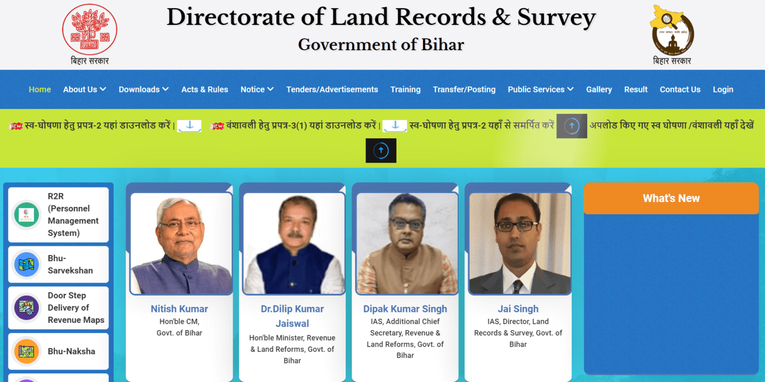 Bihar Bhumi Survey Ke Liye Online Apply Kaise Kare | How to fill Bhumi Survey Online Form 2024 ...